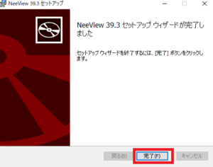 Windowsのおすすめ画像ビューアNeeView | ニビキツネ