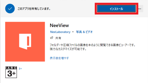 Windowsのおすすめ画像ビューアNeeView | ニビキツネ