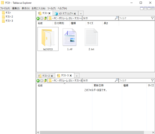Tablacus Explorerを使いやすく | ニビキツネ