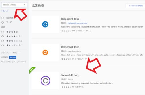 ブラウザのタブをReload All Tabsで一括更新 | ニビキツネ
