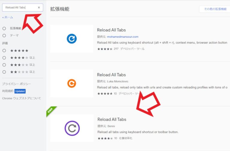 ブラウザのタブをReload All Tabsで一括更新 | ニビキツネ