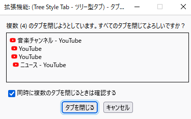 FirefoxのTree Style Tab – ツリー型タブ | ニビキツネ