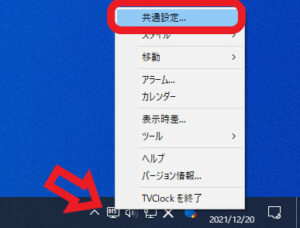 Windowsで時間確認に便利なTV風時計アプリTVClock | ニビキツネ