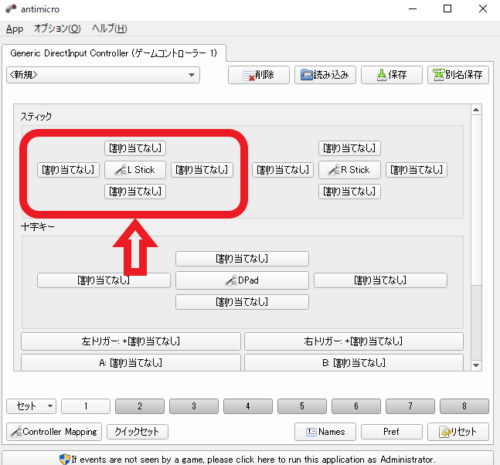 ゲームパッドでキーボードマウスPC操作AntiMicro | ニビキツネ