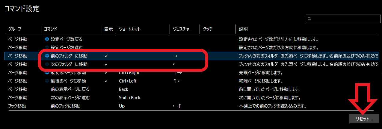 NeeViewのジェスチャー機能でマウス操作を更に便利に | ニビキツネ