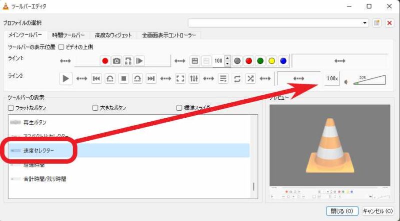 Windows版VLCのコマ送りとスロー再生の操作方法 | ニビキツネ