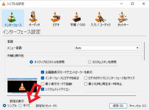 Pause Click plugin for VLCの設定編集 | ニビキツネ