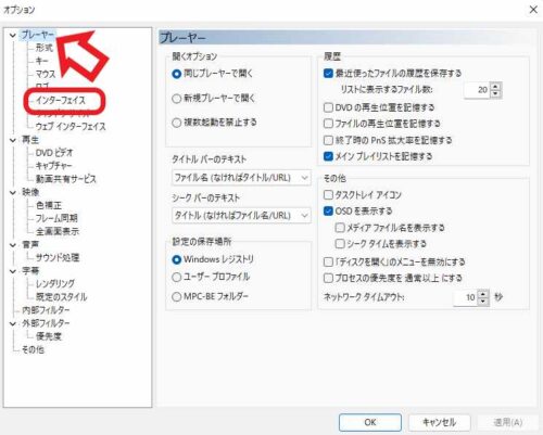 動画のシークバーをプレビュー表示するならMPC-BE | ニビキツネ