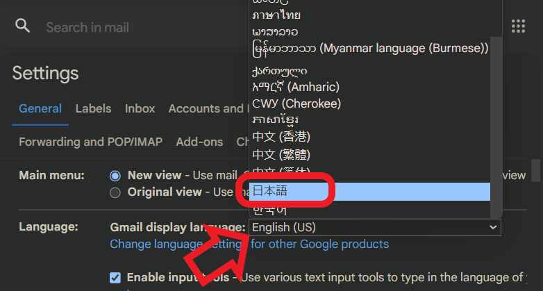 PCでGmailの言語を日本語表示に変更する方法 | ニビキツネ