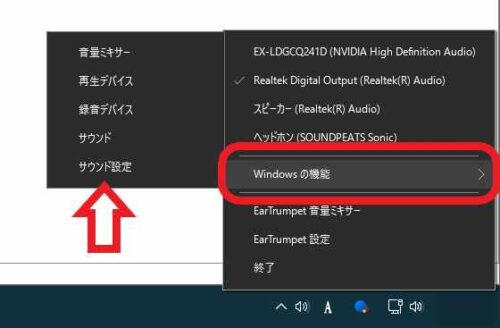 EarTrumpetでホットキーや既定のデバイスの設定を行う方法 | ニビキツネ