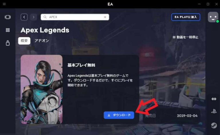 WindowsでAPEXを遊ぶ EA App版 Part2 | ニビキツネ