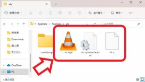 VLC media playerの設定ファイルをバックアップ | ニビキツネ