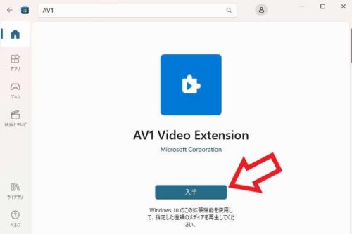 NeeViewで【avif】ファイルを開く方法 Part 2 | ニビキツネ