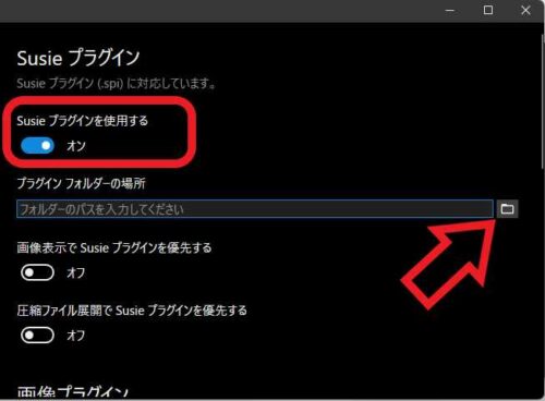 NeeViewで【avif】ファイルを開く方法 Part 1 | ニビキツネ
