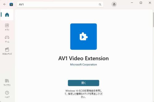 NeeViewで【avif】ファイルを開く方法 Part 2 | ニビキツネ
