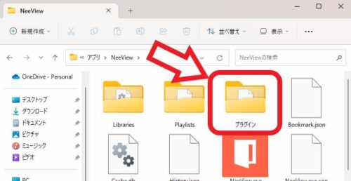 NeeViewで【avif】ファイルを開く方法 Part 1 | ニビキツネ