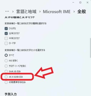 Microsoft IMEで絵文字を変換候補に表示しない方法 | ニビキツネ