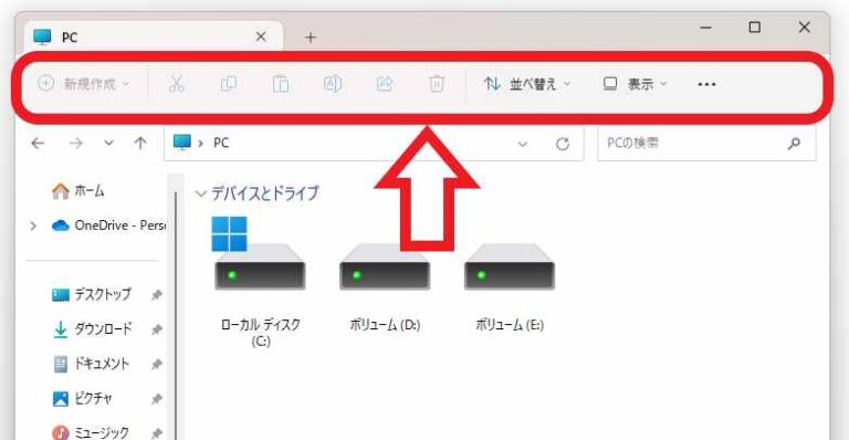 Windows11とWindows10の違い【エクスプローラー】 | ニビキツネ