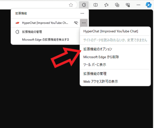拡張機能の HyperChat でチャット欄をカスタマイズ | ニビキツネ