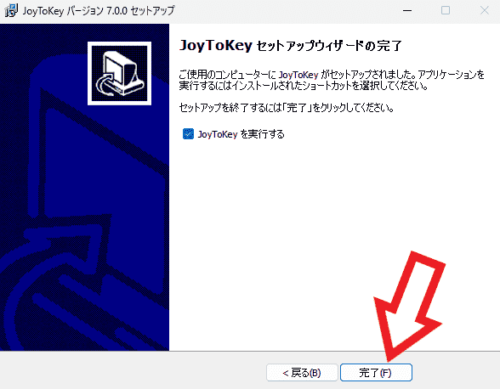 JoyToKey を Windows パソコンに導入する手順 | ニビキツネ