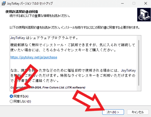 JoyToKey を Windows パソコンに導入する手順 | ニビキツネ
